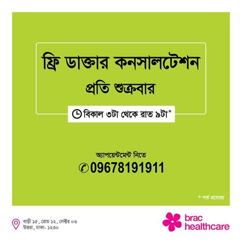 Abm Anwarul Huda Chowdhury On Linkedin True Example Of Well Being