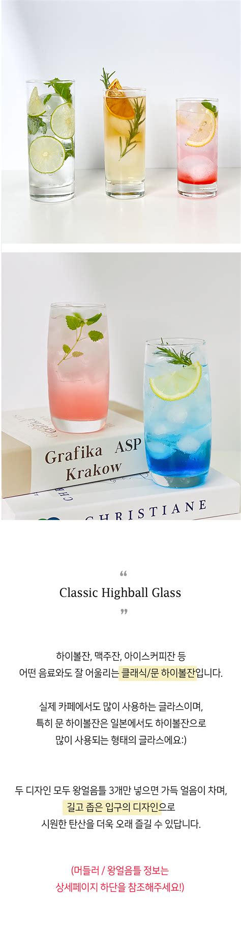 유리컵·물컵 11 문 하이볼잔 460ml 맥주잔 하이볼 글라스 컵 오늘의집 쇼핑
