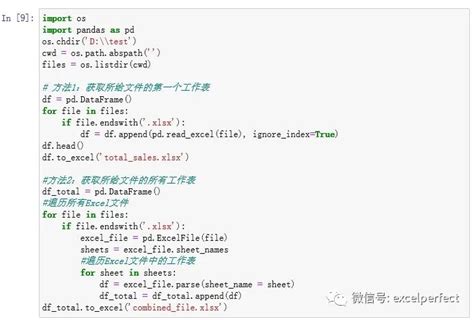 使用Python将多个Excel文件合并到一个主电子表格中 腾讯云开发者社区 腾讯云
