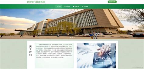 Django时间银行管理系统程序开题报告时间银行 开源软件 Csdn博客