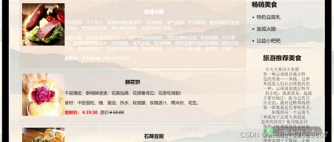 网页编程课程大作业实验报告html5 、css5 、javascripthtml5大作业的实验报告 Csdn博客