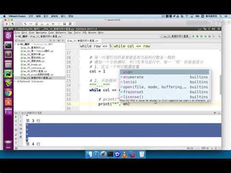 Python从入门到精通 229 128 循环嵌套小星星 02 嵌套循环完成案例 YouTube