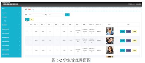 基于java中的springboot框架实现师生健康信息管理系统项目【附项目源码论文说明】 Csdn博客