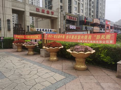 东方彩虹 社区服务——东方广场街道嘉兴社区联合长春天然气公司开展“阀管免费升级改造”宣传活动