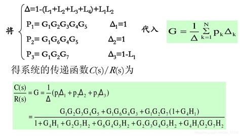 自动控制系统之系统信号流图前向通路增益 Csdn博客 自动控制系统之系统信号流图前向通路增益 Csdn博客