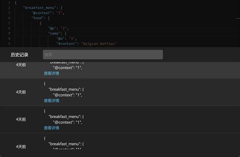 Utools插件 多功能 Json 编辑器