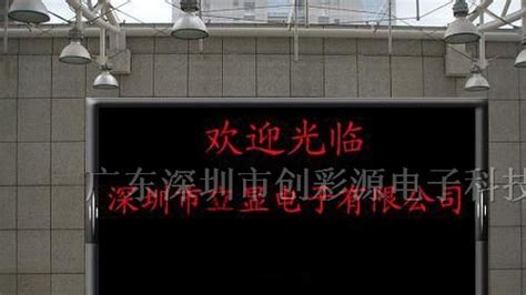 供应3 0单色led单元板 电子元器件 维库仪器仪表网