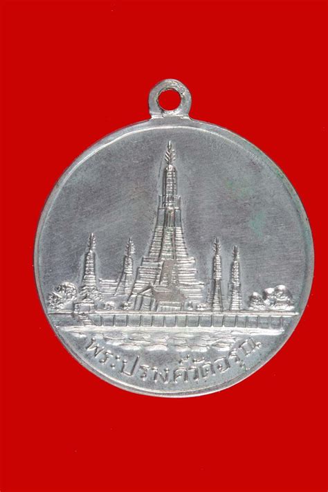 เหรียญอัลปาก้า สมเด็จพระเจ้ากรุงธนบุรี พระเจ้าตากสิน หลังพระปรางค์ วัดอรุณฯ กทม ปี ๒๕๐๘ พระ