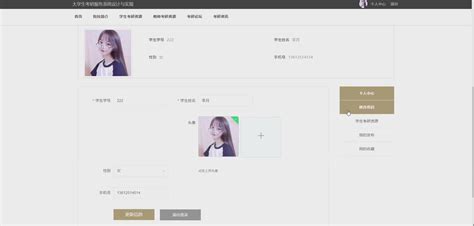 Springboot大学生考研服务系统设计与实现 Csdn博客