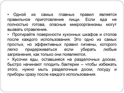Санитарно гигиенические требования и правила техники безопасности при уборке кухни и санузла