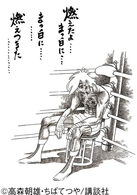 日漫编剧双雄之梶原一骑上燃烧成雪白的灰 知乎