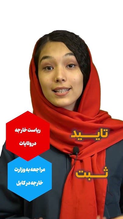 تایید تذکره تسکیره کاغذی در افغانستان Youtube