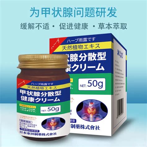 Japanese Thyroid Cream 50g Thyroid Sanjie Dissipating And Regulating