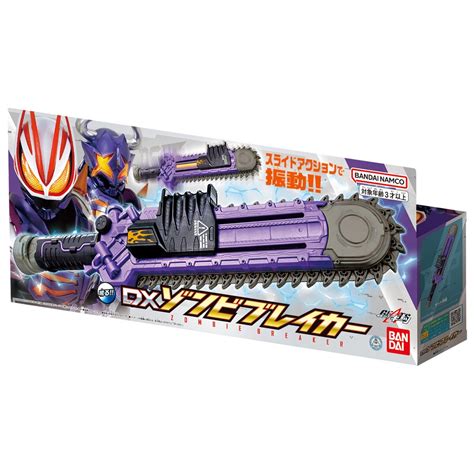 Bandai Kamen Rider Geats Dx Zombie Breaker Kamen Rider Buffa Raise