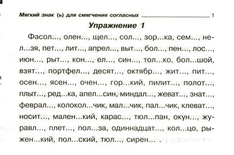 Задания для 3 класса с ответами по русскому языку Занимательные задания по русскому языку 3 класс