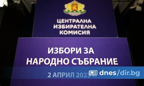 Коментари Без промяна в класацията ЦИК коригира данните на партиите при 100 обработени