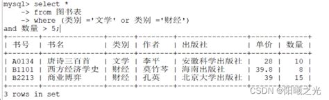 Mysql数据库——图书管理系统中libarydb数据库中的查询查询借阅状态为借阅的图书的书号和条码 Csdn博客