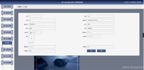 Pythonflask计算机毕业设计的人事管理系统（程序开题论文） Csdn博客