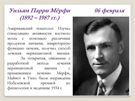 Календарь знаменательных дат 3 16 февраля презентация онлайн