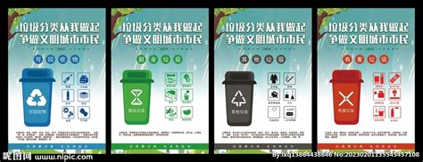 垃圾分类海报设计图 广告设计 广告设计 设计图库 昵图网