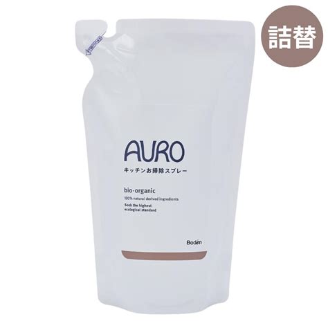 【楽天市場】auro By Boden キッチンお掃除スプレー詰替 300ml 天然由来成分 2度拭き不要 アウロ：aurobyboden楽天市場店