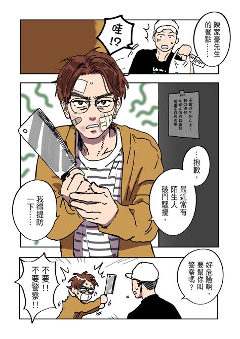 kisekiryo 關於我和鬼變成家人的那件事 在我變成鬼之前 欸 我這樣會不會太帥啊不敢相信的醜前傳漫畫GayBar篇上線