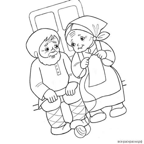 Раскраска Бабушка С Дедушкой 70 фото