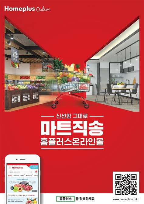 [오늘의 유통가] 홈플러스 온라인 배송 강화 잰걸음 外 딜사이트