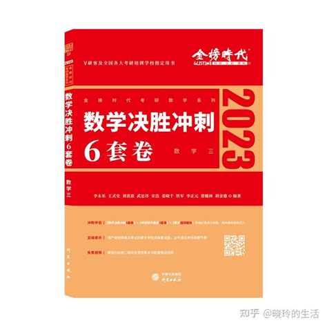 23考研数学李永乐老师，居然背着考研的人出这么高质量的题 知乎