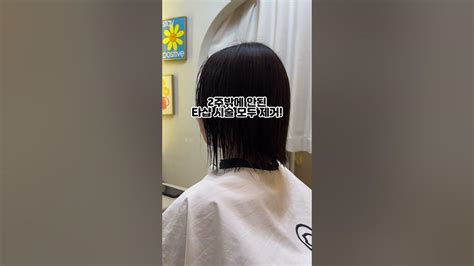 2주밖에 안된 잘못된 붙임머리상태 일리오하 에서 자연스럽고 편안한 슬림땋기 붙임머리 로 새로고침 세미 레이어드컷 붙임머리커트 Youtube