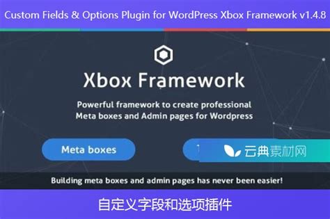 Custom Fields And Options Plugin For Wordpress Xbox Framework V148 自定义字段和选项插件 云典网