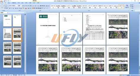 Ugrid树障安全分析软件uota Ugrid树障安全分析软件uota