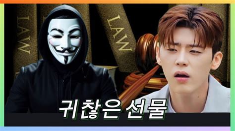 팬의 선물에서 발견된 비밀에 박지현이 충격을 받았다 변호사는 소송 가능성 100”라고 대응을 미리 경고했다 Youtube