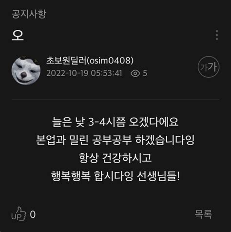 [초원] 오 아프리카tv 에펨코리아