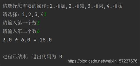 使用python写简易的计算器python简易计算器程序代码 Csdn博客