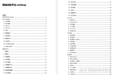 道CTF题目收好了 附答案 知乎