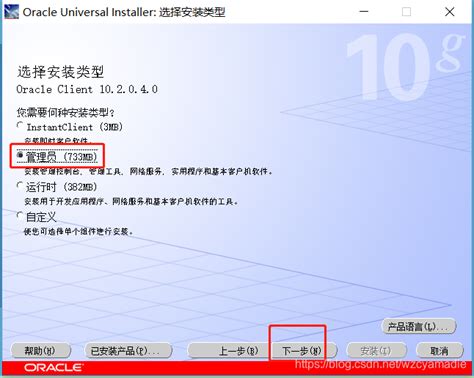 Oracle 10g安装配置以及遇到的各种坑productionclient竹蜻蜓dd的博客 Csdn博客