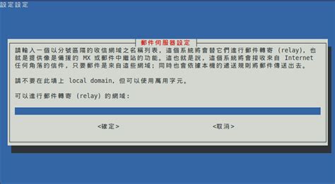 Linux Vps Php 網站可以發送信件