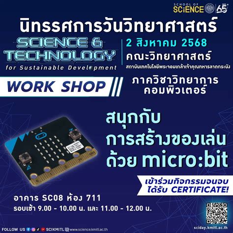 ศูนย์เทคโนโลยีสารสนเทศและการสื่อสาร โรงเรียนสวนกุหลาบวิทยาลัย รังสิต Added ศูนย์เทคโนโลยี