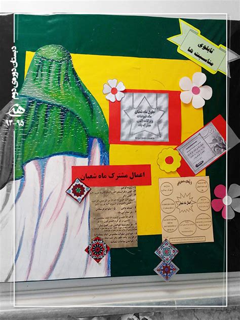 نمایشگاه اعیاد شعبانیه