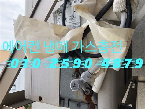 오래된 에어컨에 불나는 이유 에어컨 가스 냉매 충전 점검 부산광역시 강서구 명지동 비즈프로필