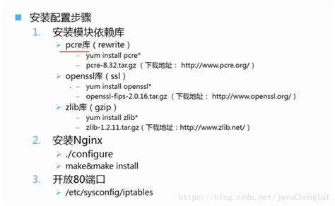 Linux系统安装nginx的步骤，解决gitlab自带nginx端口和安装nginx端口冲突linux Nginx提示端口冲突 Csdn博客