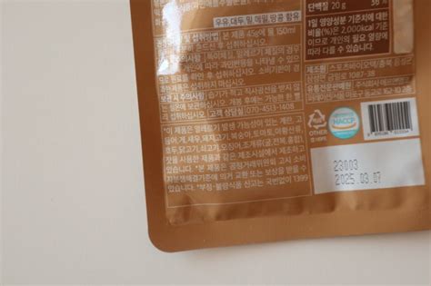 풀라이트 플라이밀 단백질 쉐이크 4종 초코 블랙 그린 브라운맛 네이버 블로그