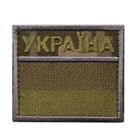 Купити Нашивка прапор України з написом олива ММ14 в інтернет магазині Scout Tactical M Tac
