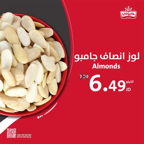 ‎kaboly Roasteries Kaboly Roasteries محامص كابولي