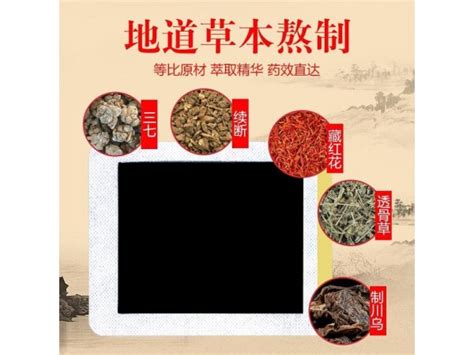 传统黑膏药贴牌代加工热熔胶冷敷膏药贴牌可根据客户需求，定制符合客户需求的各种规格东方医药网