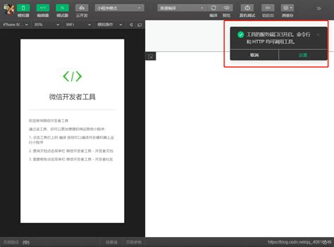 Miniprogram Automator微信小程序自动化工具 Csdn博客 Miniprogram Automator微信小程序自动化工具 Csdn博客
