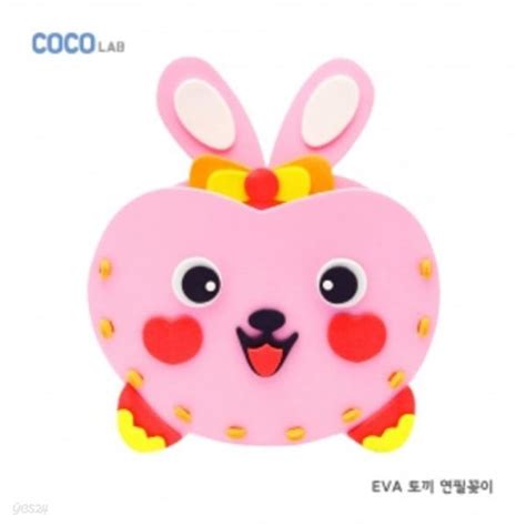 EVA 토끼연필꽂이 만들기 예스24