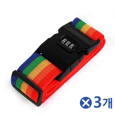여행용 벨트락 무지개색 200cmx3개 캐리어밸트 홈플러스 택배배송