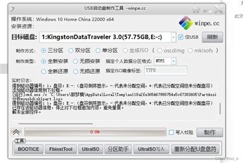 重装win10系统 从win11回归初心mybootmaker Csdn博客 重装win10系统 从win11回归初心mybootmaker Csdn博客